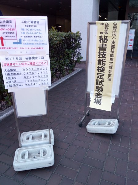 20190210T2500 – senooken JP